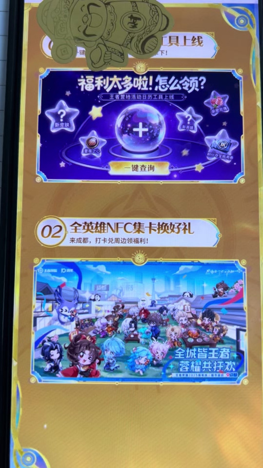 王者营地怎么领东西截图