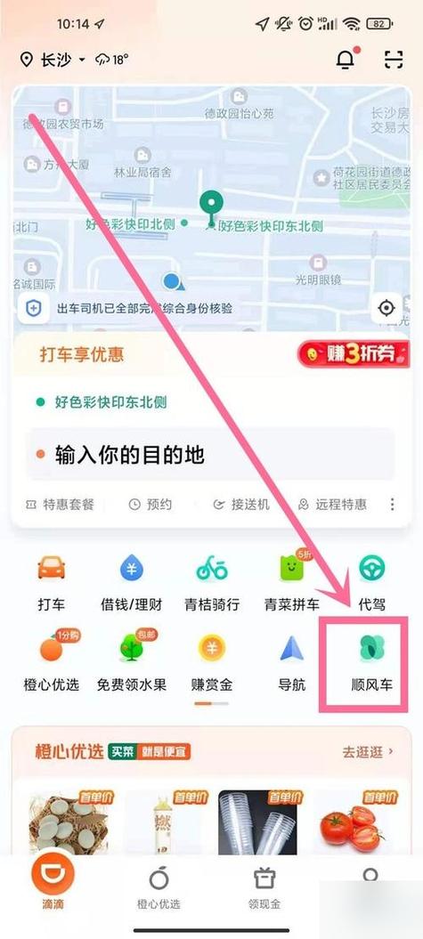 货车顺风车怎么找图标