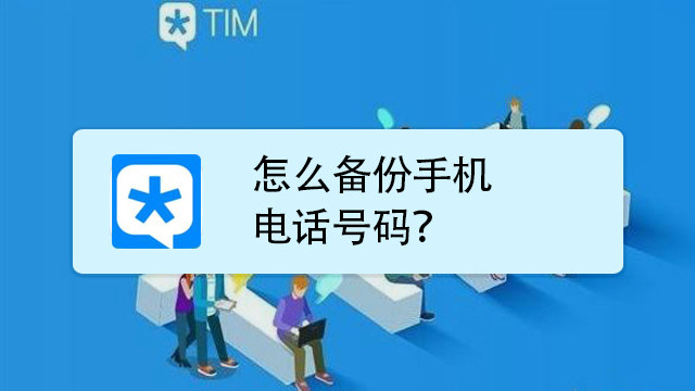 手机号同步到另一个手机怎么关图标