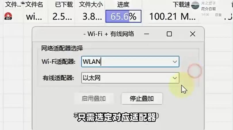 ac86u两条宽带叠加网速图标