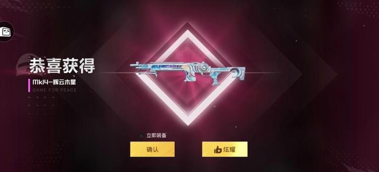 pubg妹控皮肤获得图标