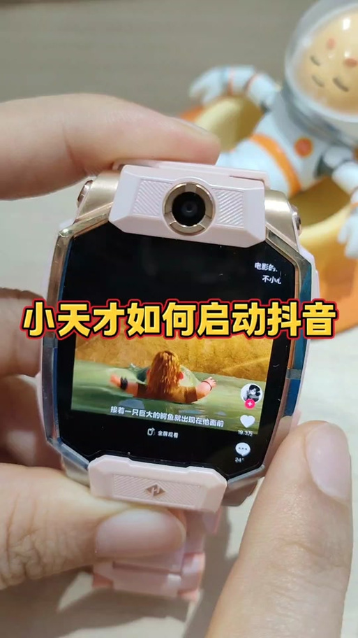 下截小天才截图