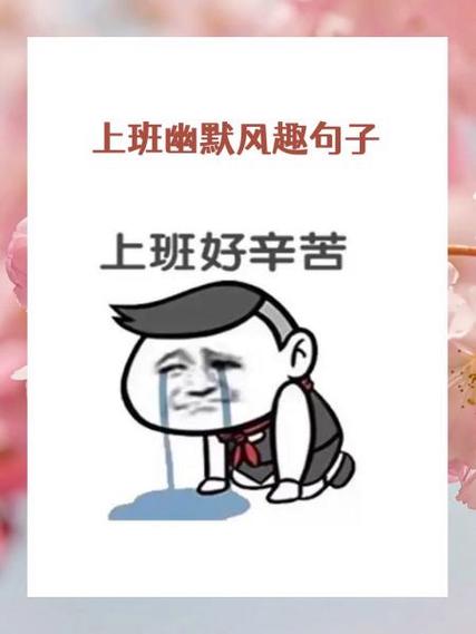 搞笑说说幽默句子图标