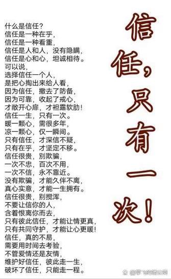 有一种信任无需我多言截图