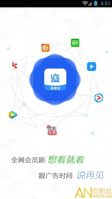 追剧宝官网图标