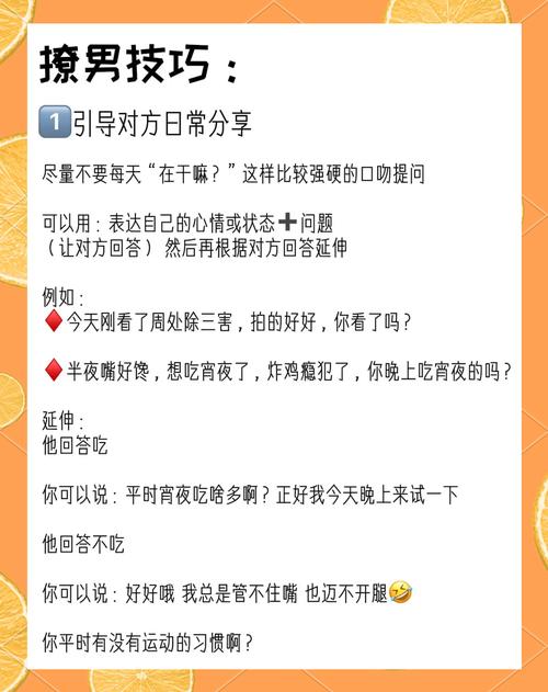 男生约你出去玩高情商回复图标