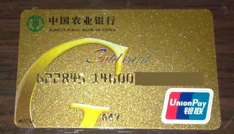 农业银行信用卡图标