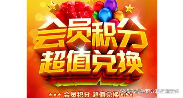 会员积分图标