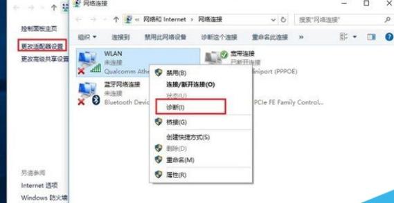 右下角小电脑红叉