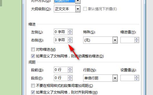 word中第二行无法并到第一行