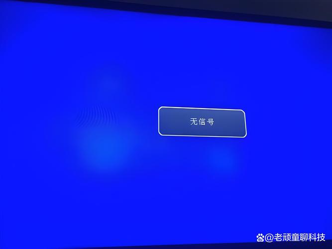 电脑屏幕突然黑屏显示无信号图标