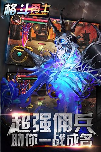 格斗勇士单机内购破解版截图