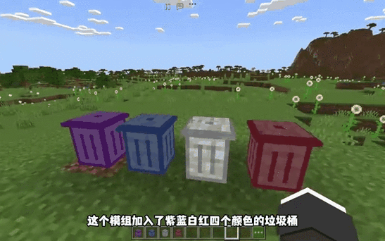 我的世界模组删除图标