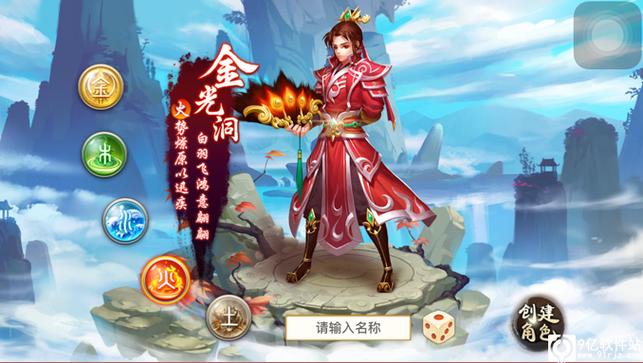问道手游雷霆渠道版本下载图标