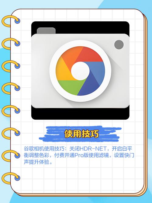 谷歌相机agc配置文件