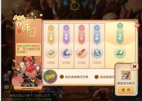 80级师门赚还是69赚图标