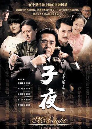 子夜高清免费观看完整版图标