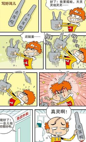 趣动漫漫画图标