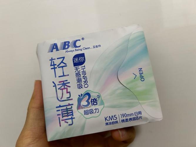 abc的卫生巾合格吗图标