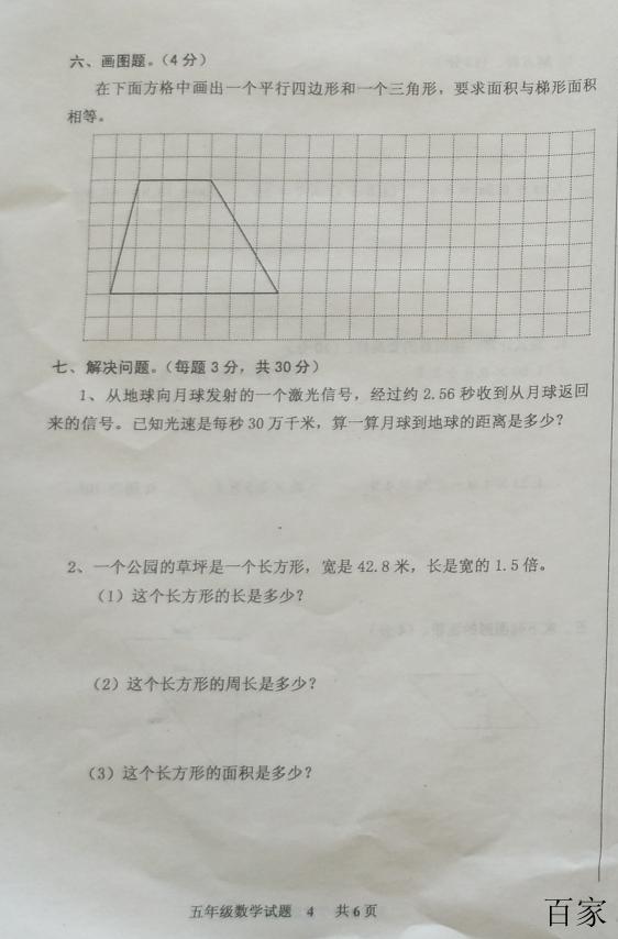 2019-2020数学期末考试图标