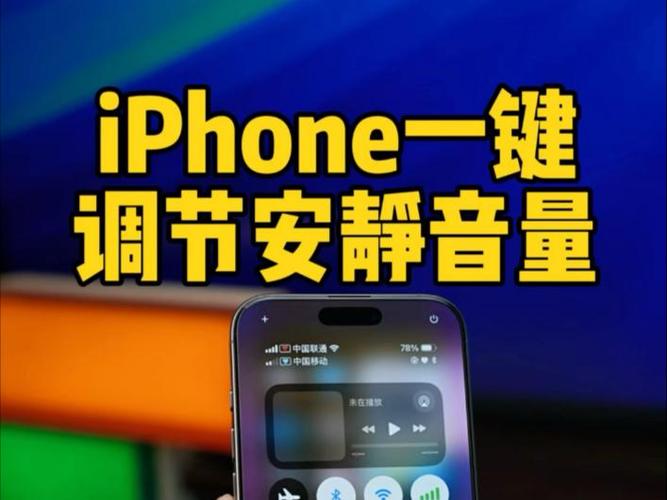 苹果手机按键音量大小怎么调图标