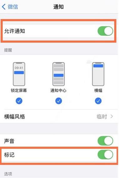 显示角标要打开吗图标