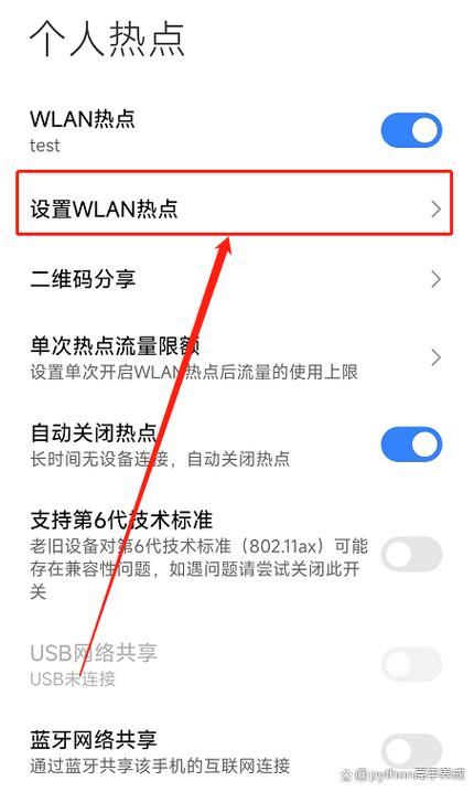 电脑如何连接手机的热点图标
