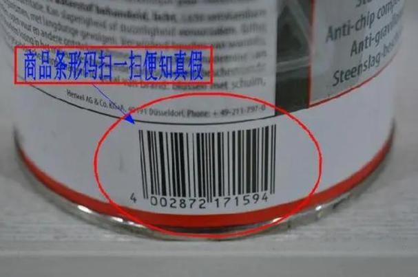 药品真伪查询条形码图标