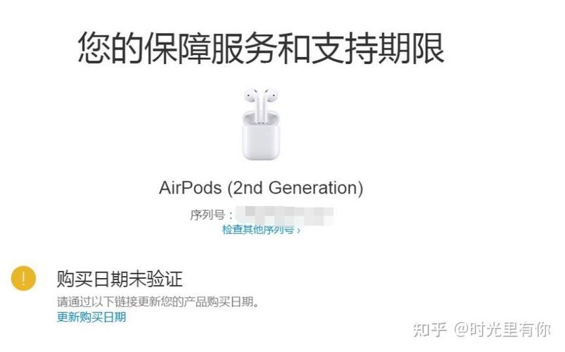 airpods无法验证购买日期图标