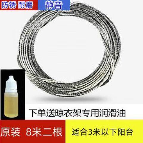 好太太晾衣架钢丝绳更换视频图标
