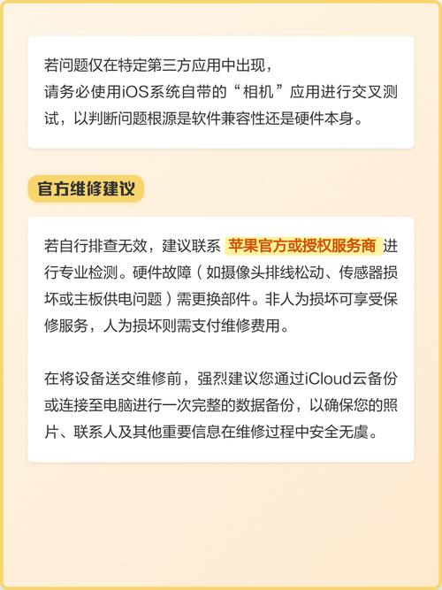 相机有滋滋滋声音怎么解决图标