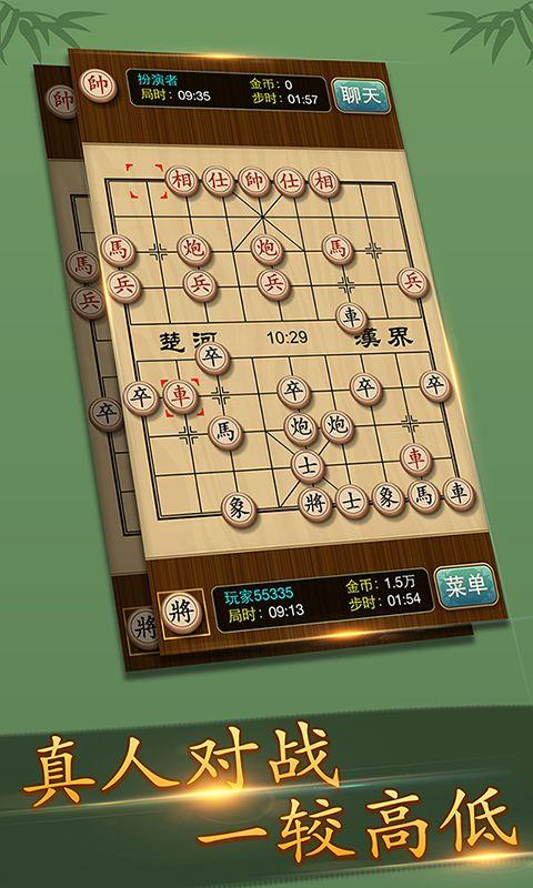 多乐中国象棋去广告图标