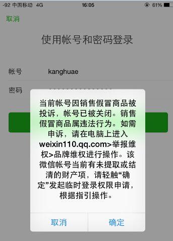 110qq微信解冻不用验证码图标