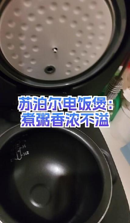 电饭煲煮粥会溢出来吗图标