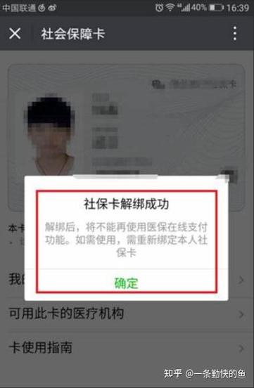 绑卡会不会有风险图标