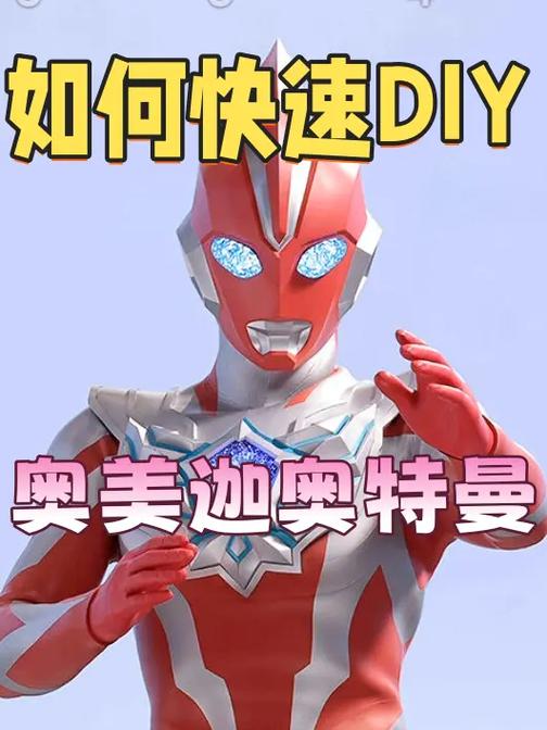 乐高积木奥特曼图标