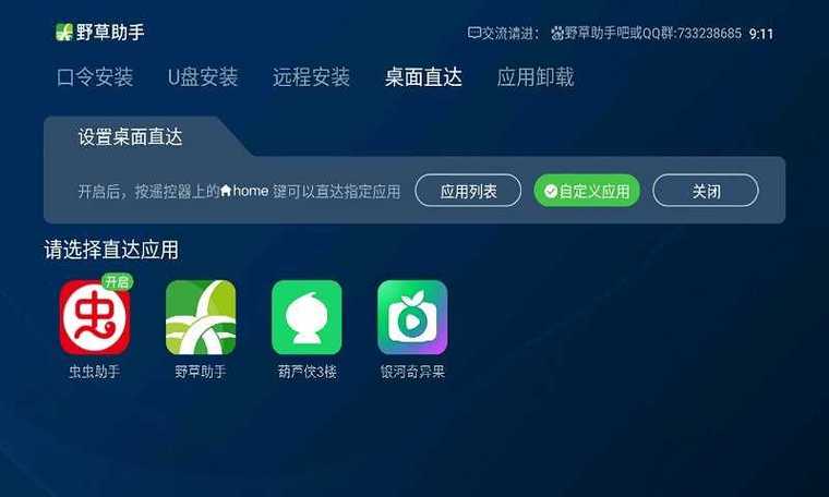 tv助手有什么用图标