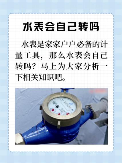 水表自己可以换吗