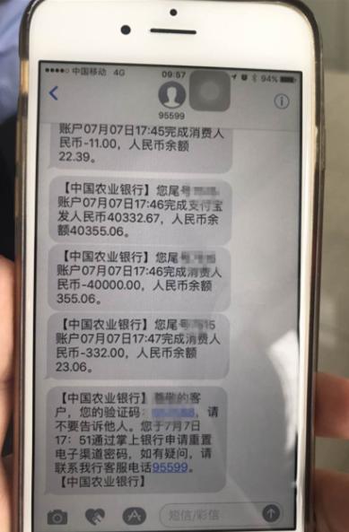 农业银行短信银行是什么图标
