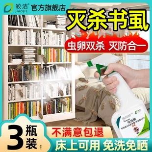 床铺杀虫用什么药