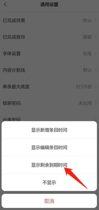 oppo手机倒计时天数怎么弄图标