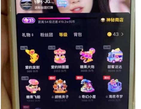 抖音在哪里升级图标