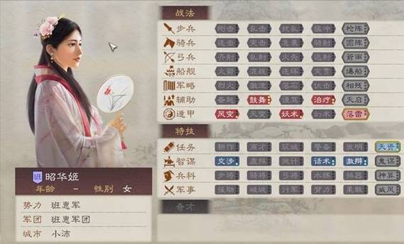 三国志8娶妻图标