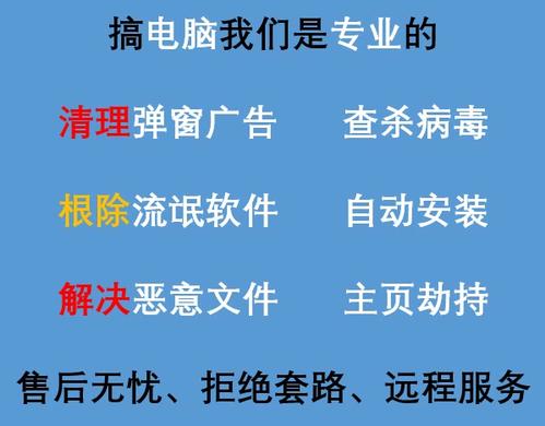 流氓广告软件清除方法图标