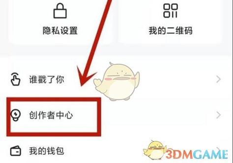 快手怎么查看登录设备图标