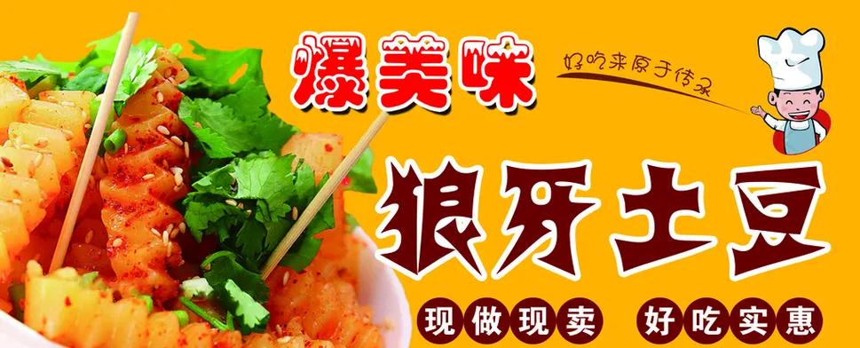狼牙广告截图