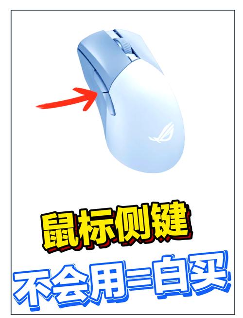 鼠标侧键绑定键盘
