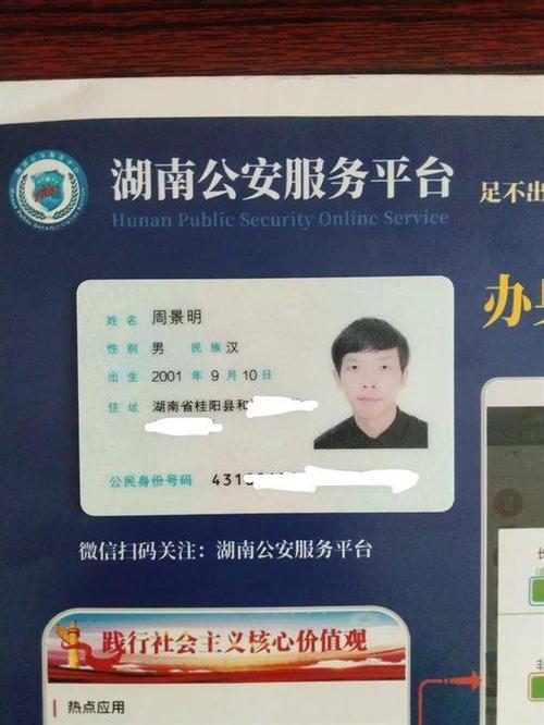 朋友叫我把身份证和银行卡发给他截图
