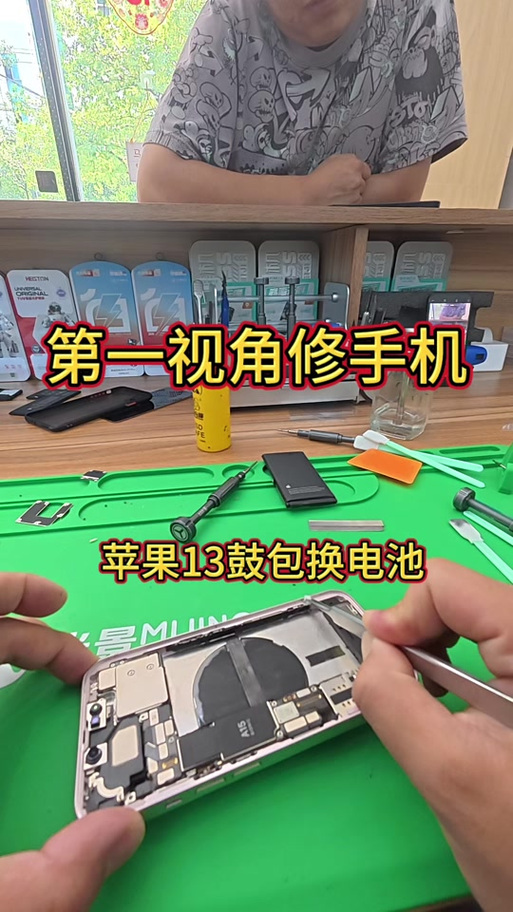 怎么知道手机电池有没有鼓包图标