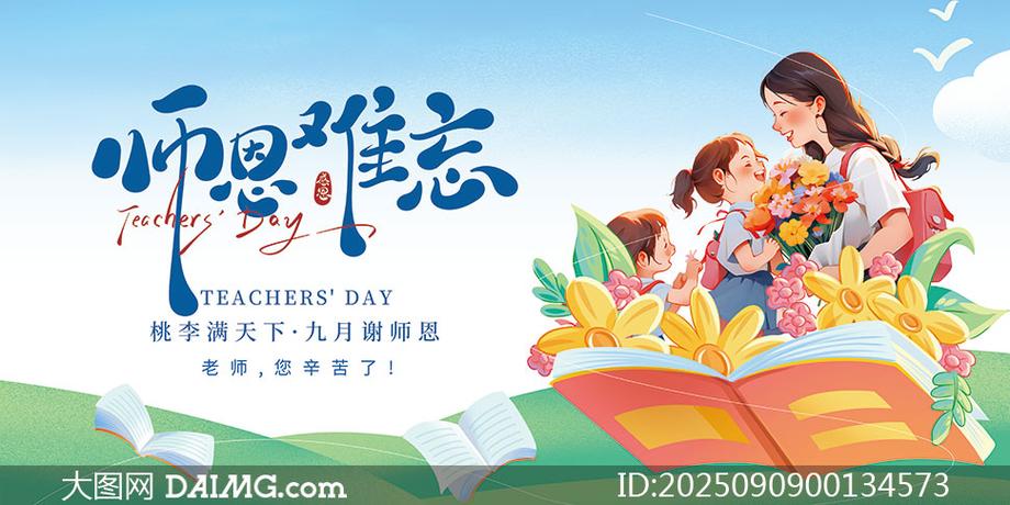家长群里感谢老师辛苦的话语图标